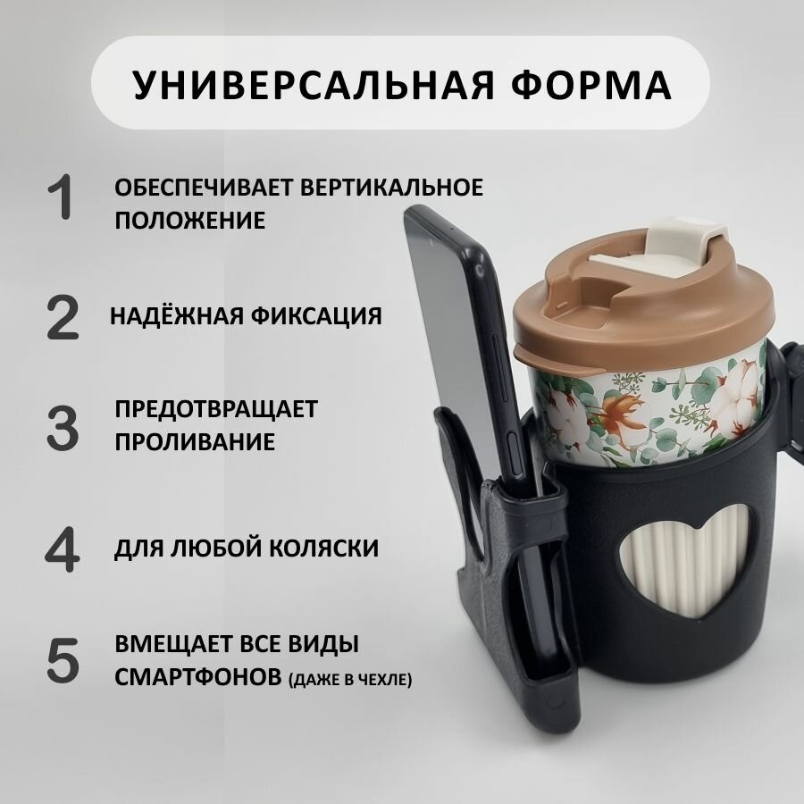 Подстаканник "Для коляски", ABS пластик, черный, 170х90х80мм