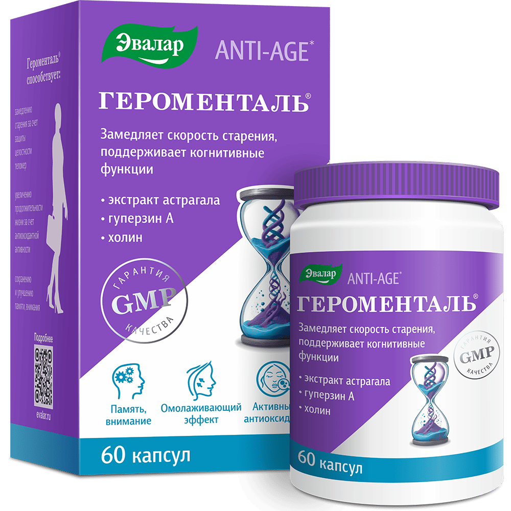 Героменталь