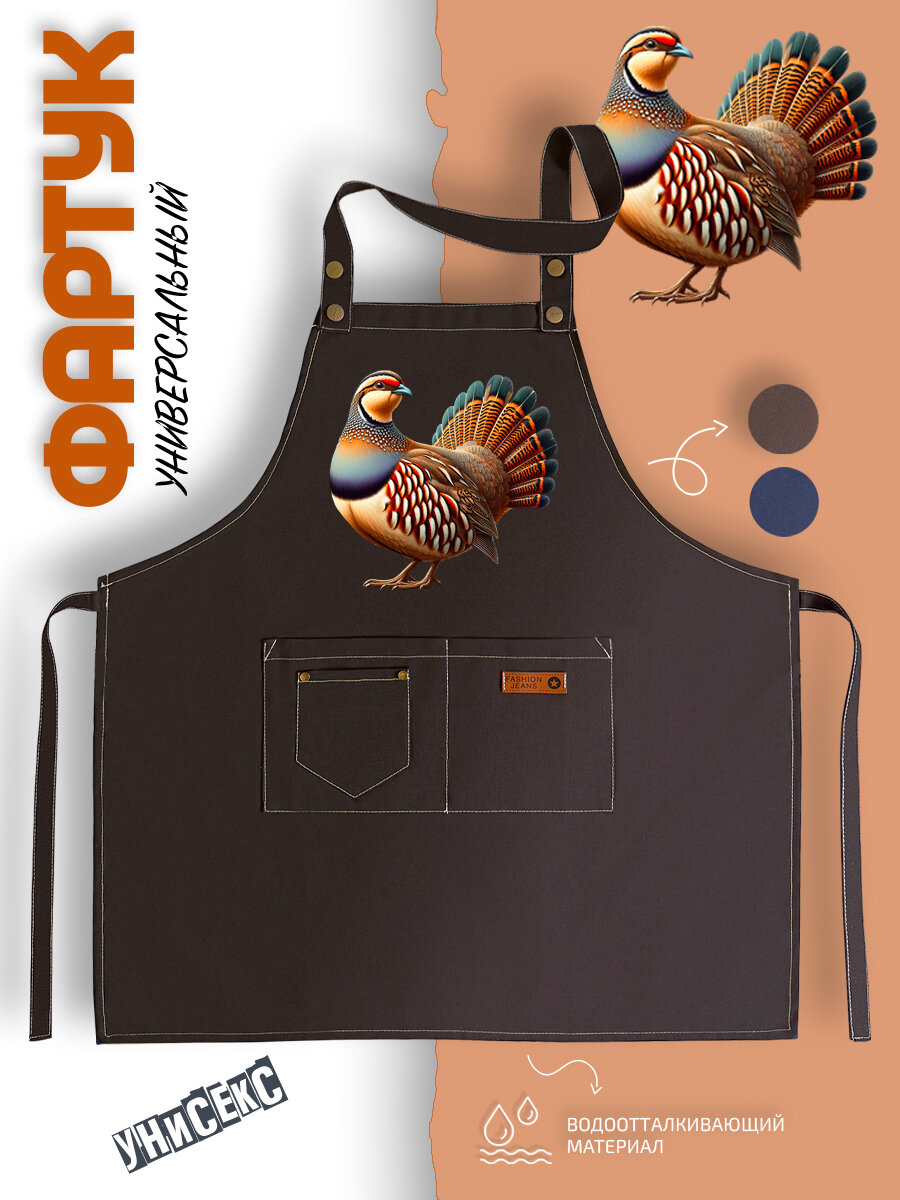 Фартук кухонный с куропаткой универсальный с принтом поварской