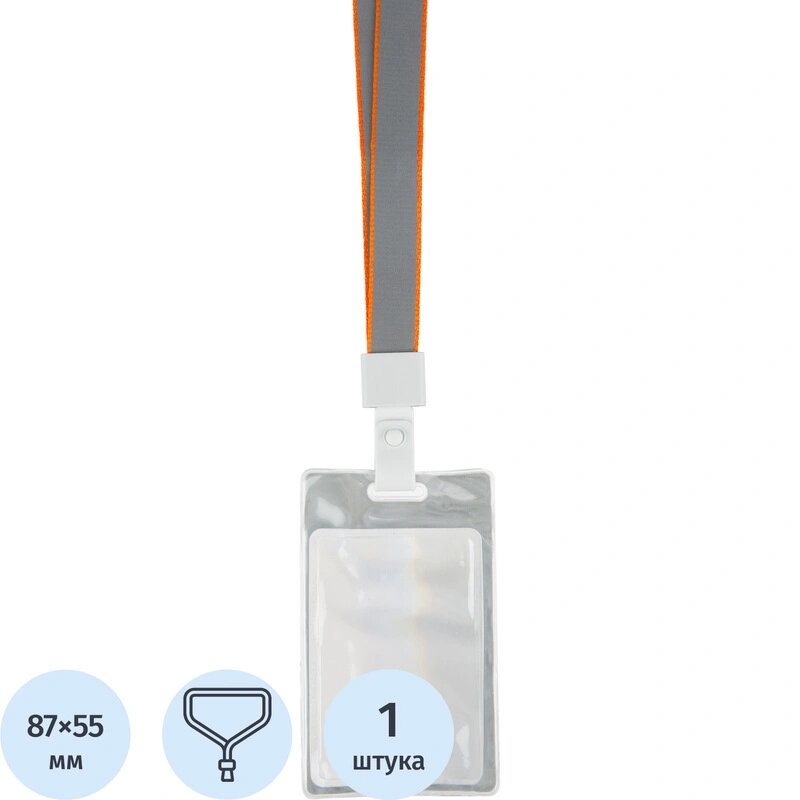 Бейдж Attache 210х80мм со светоотражающей полосой, серый LEP-3V-1R_553