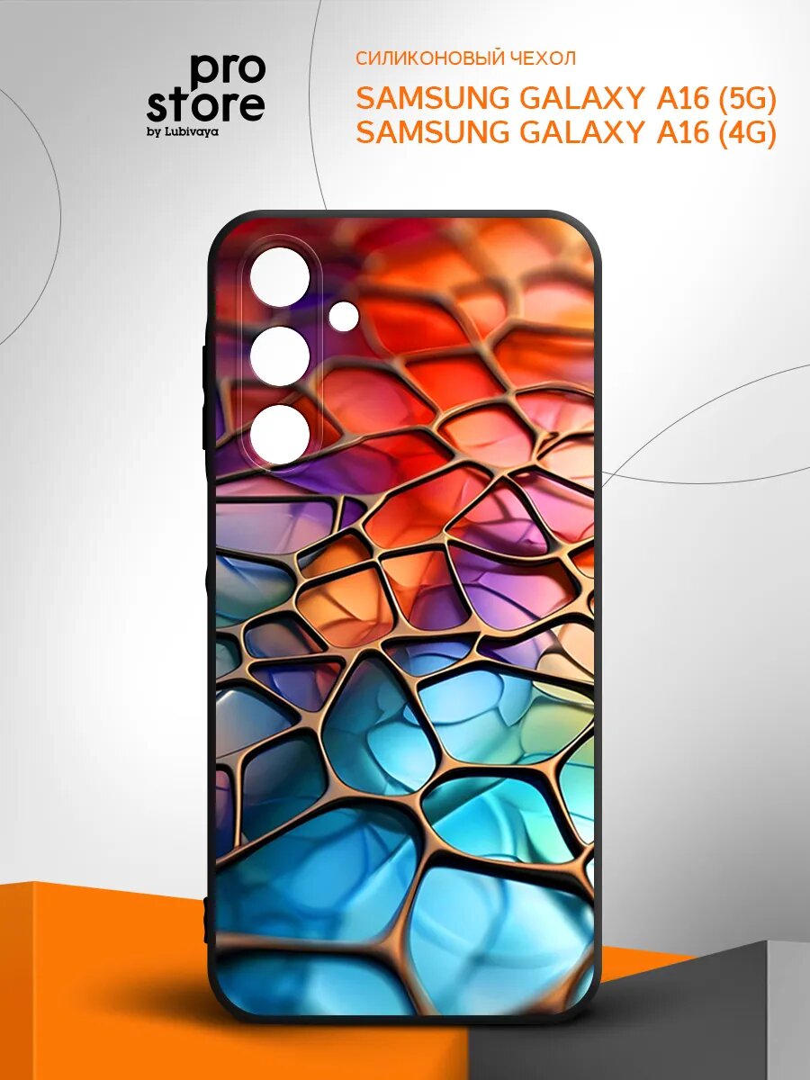 Чехол на Samsung Galaxy A16 (5G/4G), Самсунг Галакси А16 (5G/4G), силикон, накладка, с рисунком