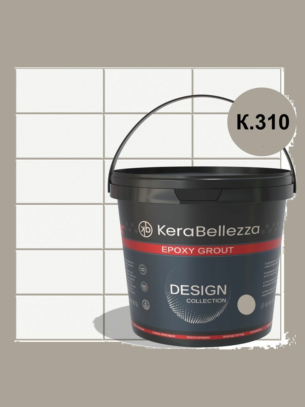 Затирка эпоксидная 0,5-15 мм KeraBellezza Design (1кг) К.310