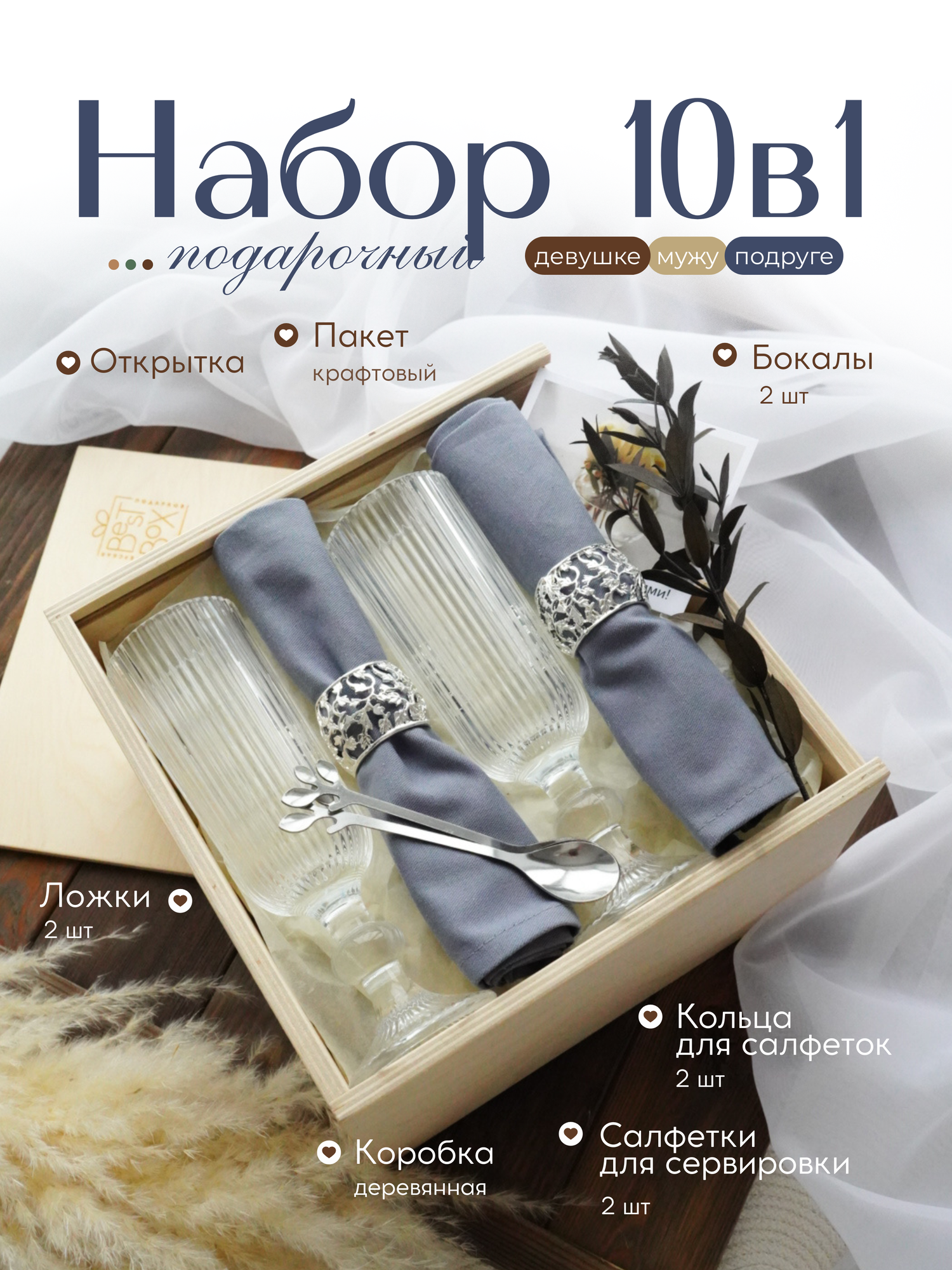 Подарочный набор "Silver" для девушки, женщины, мамы, сестры, подруги, коллеги, на День рождения, Новый Год