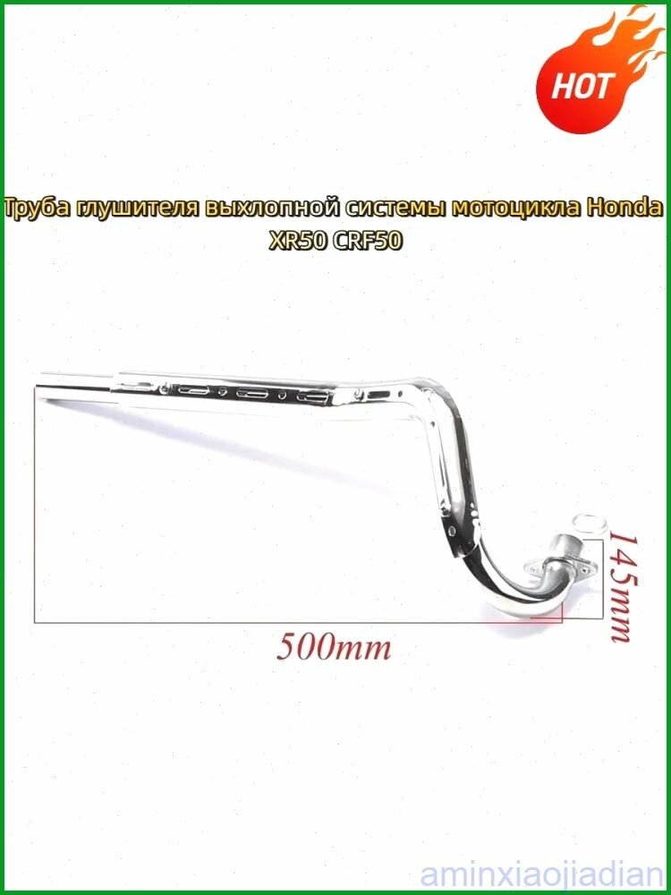 Выхлопная система трубы глушителядля для мотоцикла HONDA XR50 CRF50 110cc 125cc 140cc SSR