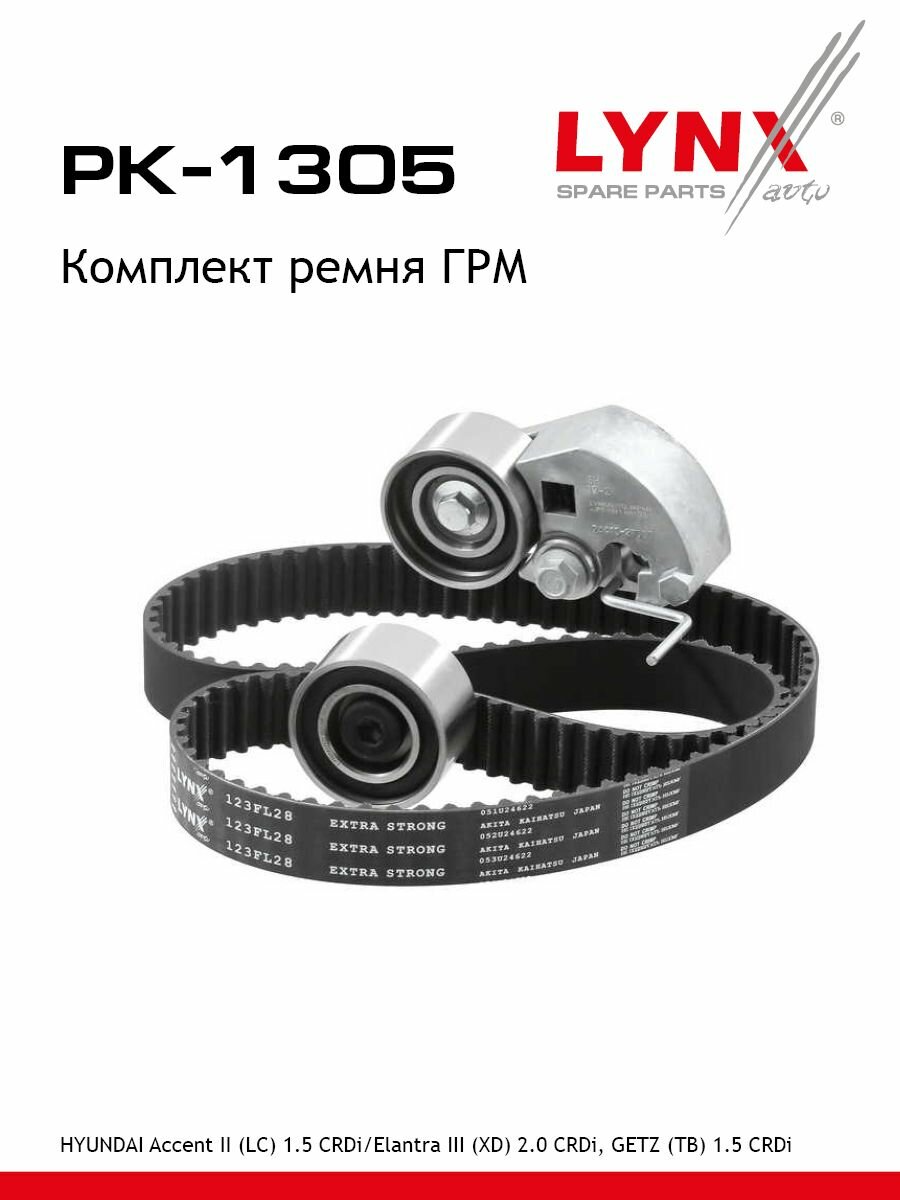 LYNXauto Комплект ремня ГРМ HYUNDAI Accent II(LC) 1.5 CRDi 02-05/ Elantra III(XD) 2.0 CRDi 01-06, GETZ(TB) 1.5 CRDi 03-05