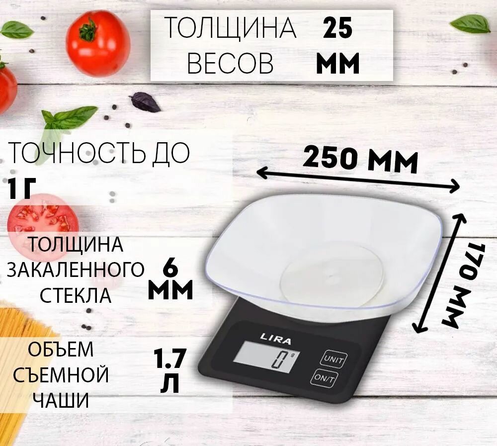 Весы электронные кухонные стеклянные Lira LR1413 с дисплеем, до 5 кг