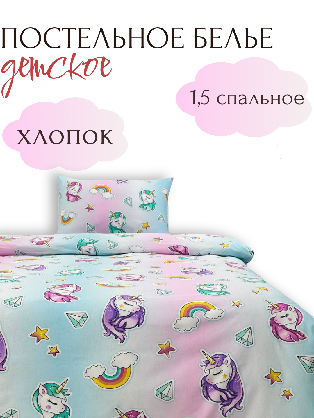 YAFETEX Комплект постельного белья 1.5 спальный детский, Бязь 100% хлопок