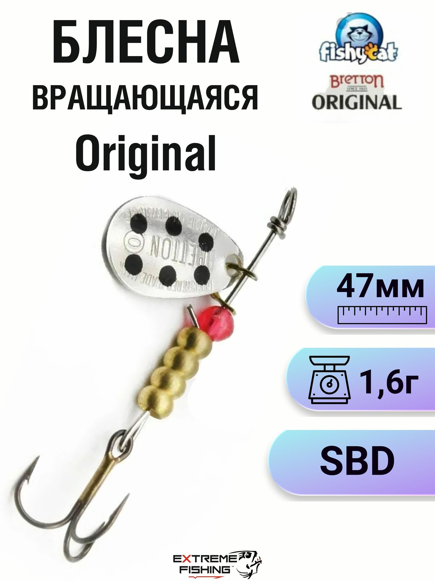 Блесна Fishycat Bretton Original 1,6г цвет SBD