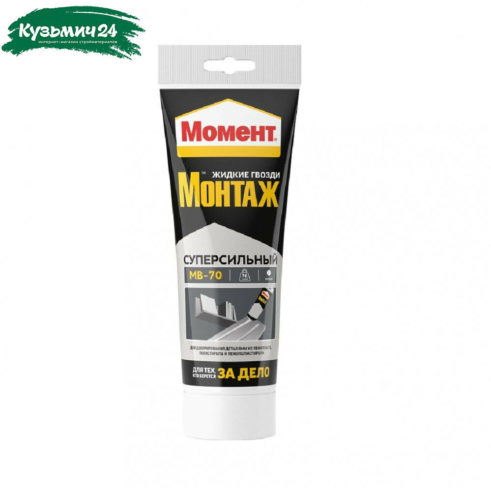 Жидкие гвозди Henkel Момент Монтаж МВ-70 Суперсильный клей, белый, 250 г