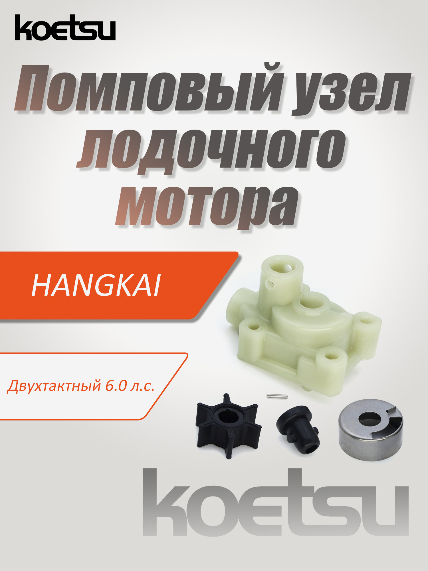 Прочие аксессуары и комплектующие для судов