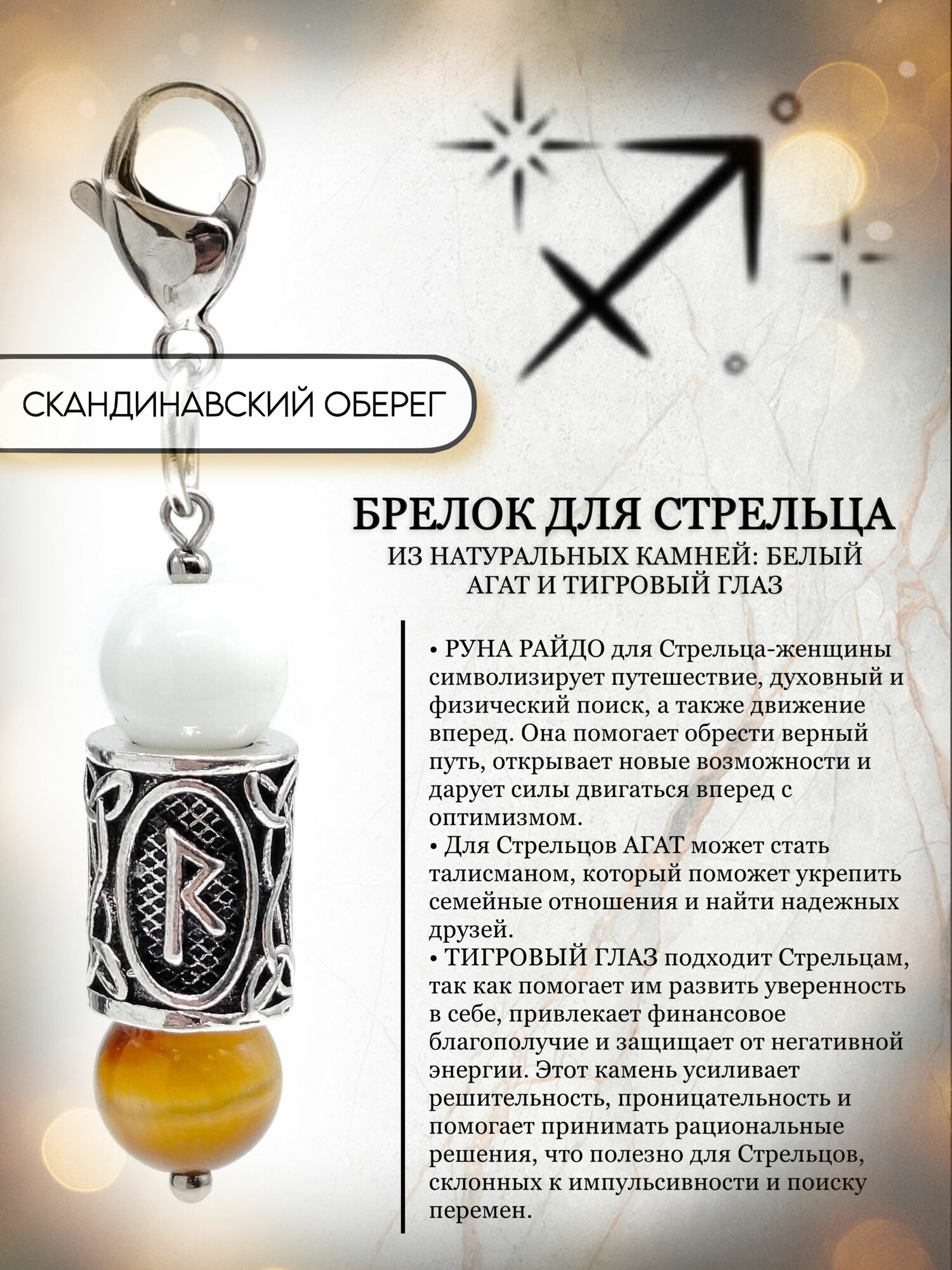 Брелок Fabio Ross Collection