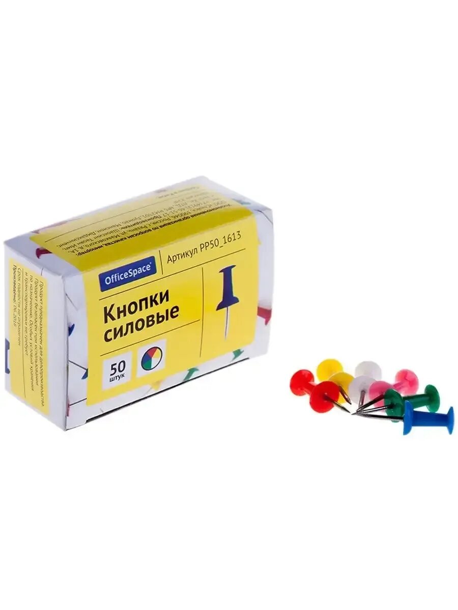 Кнопки канцелярские силовые 50 шт. ассорти/прозрачные