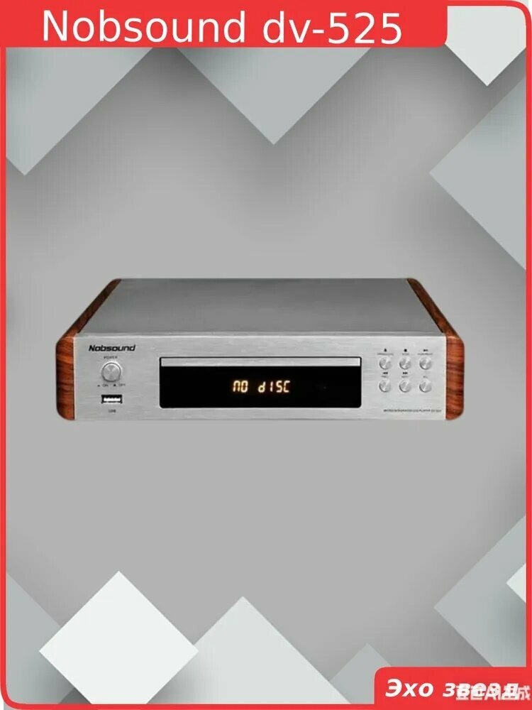 DVD-плеер / dv-525 DVD-плеер для дома с высоким разрешением