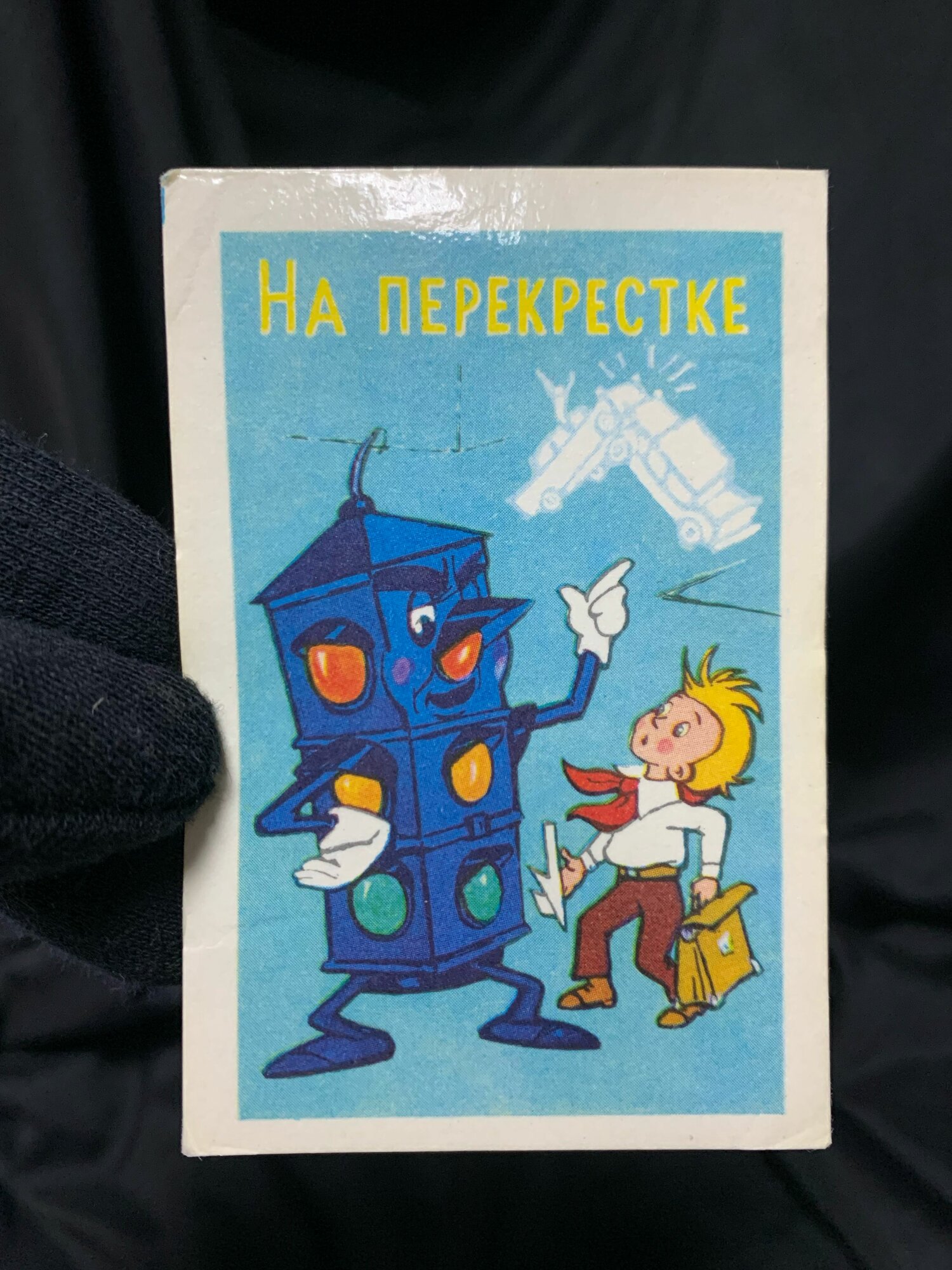 Коллекционный карманный календарь "На перекрестке"