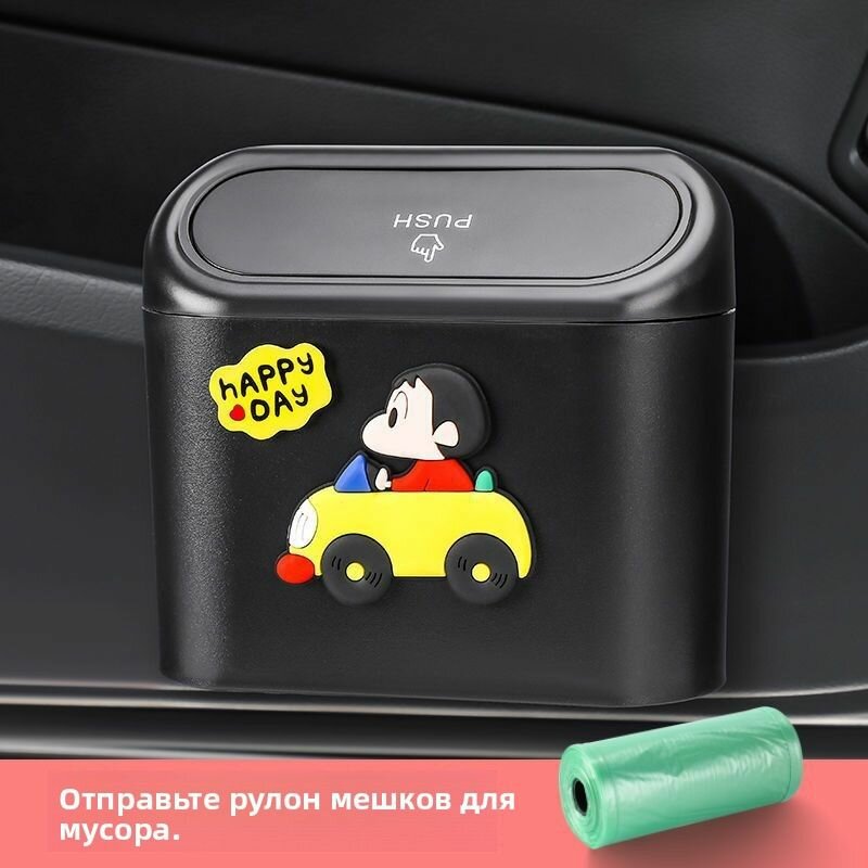 Стильное автомобильное мусорное ведро с креплением - оригинальный органайзер для передней панели
