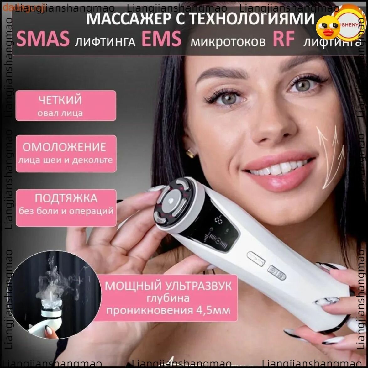 Косметологический аппарат