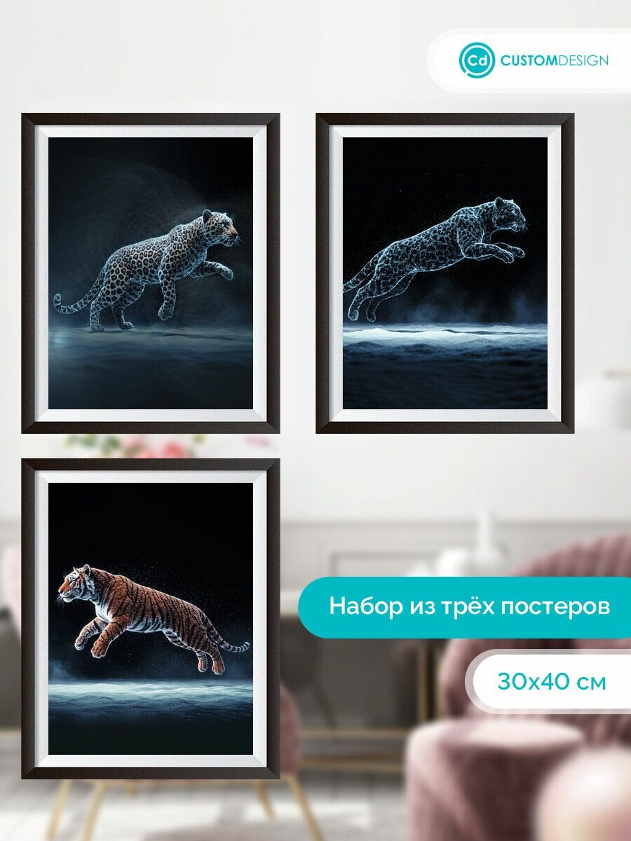 Постеры на стену для интерьера Кот 30х40 см 3 штуки