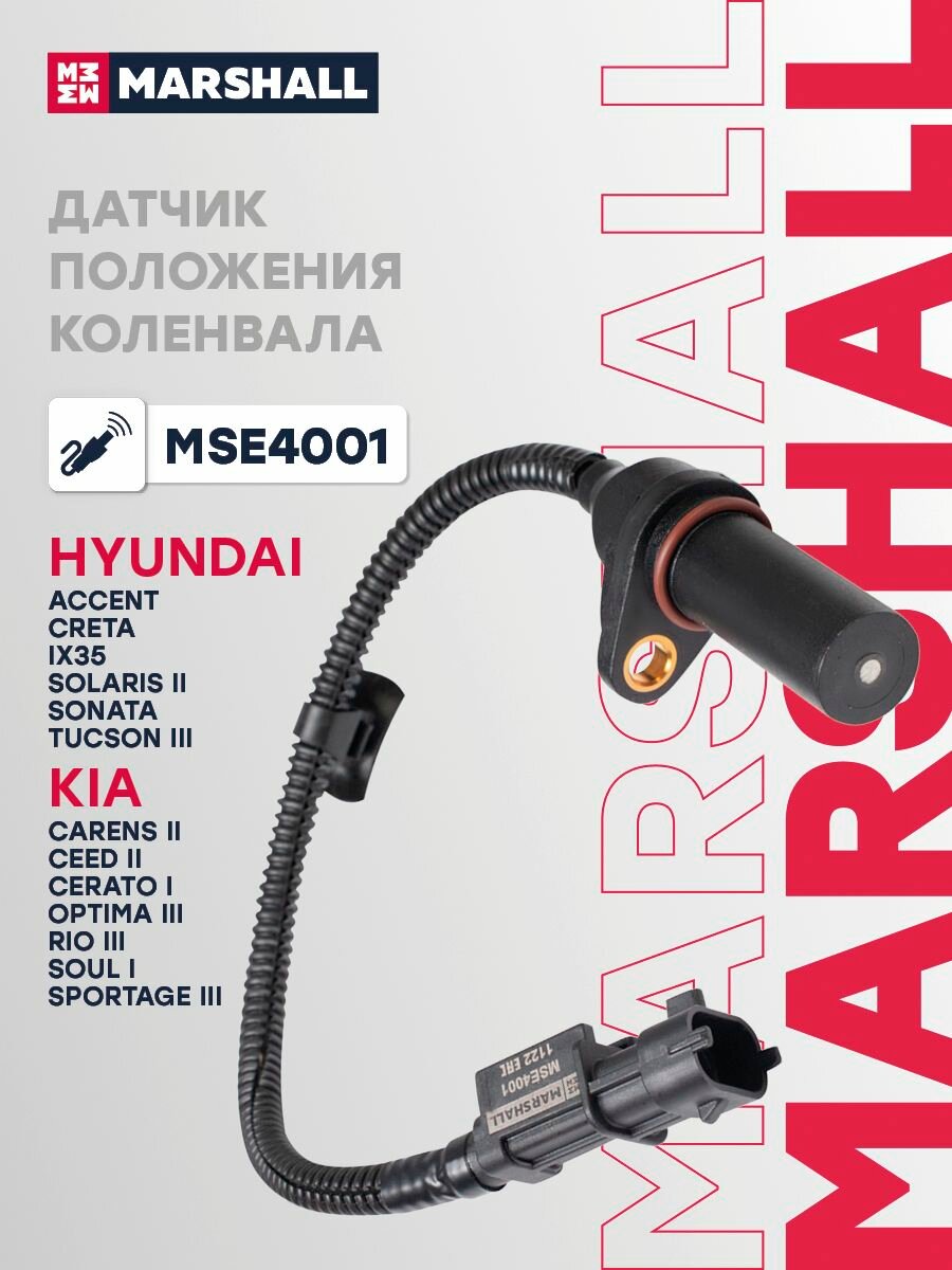 Датчик положения коленвала Hyundai Хендай Accent Акцент, Elantra Элантра, i20, i30, Kia Киа CARENS, Ceed Сид, Cerato Церато, Rio Рио, Soul Соул, VENGA 391802B000