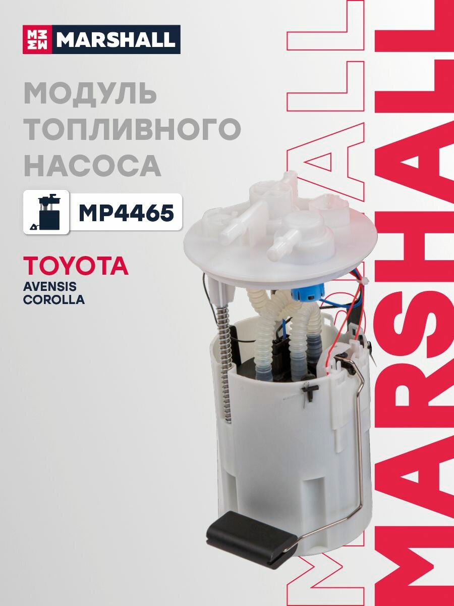 Модуль топливного насоса Toyota Тойота Avensis Авенсис, Corolla Королла 7702002070