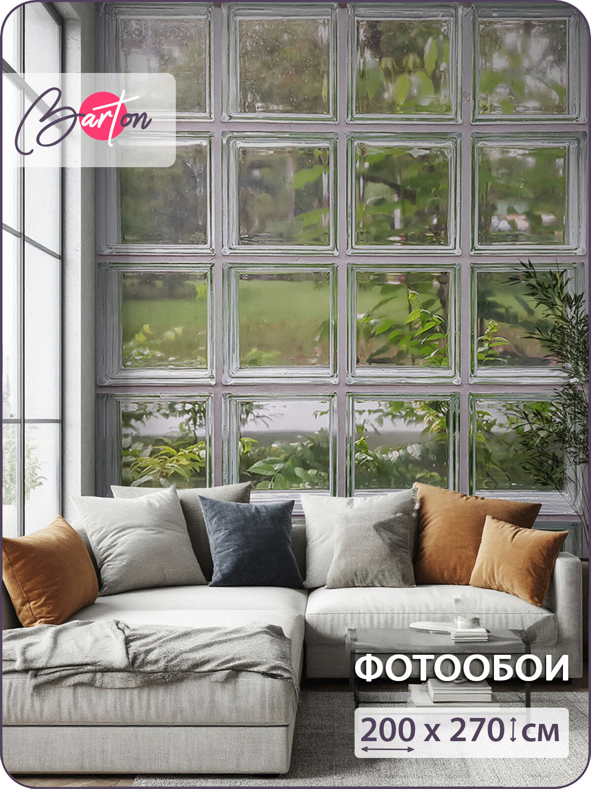 Фотообои на стену флизелиновые 3d Природа Листья Окно 200х270 см Bartonwall N034