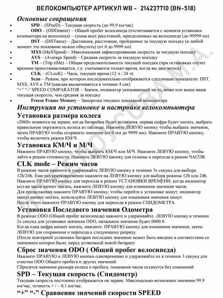 Спидометр для велосипеда, велокомпьютер с дисплеем, 15 функций, одометр, измерение скорости и пробега, модель 548B — фото 1