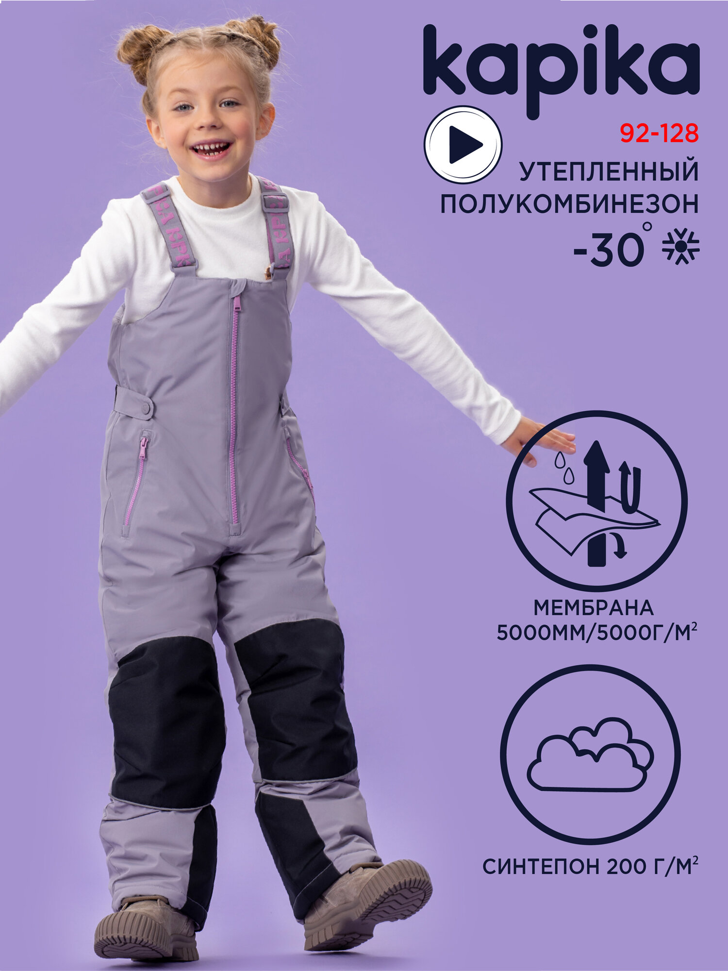 Полукомбинезон сноубордический Twilight forest