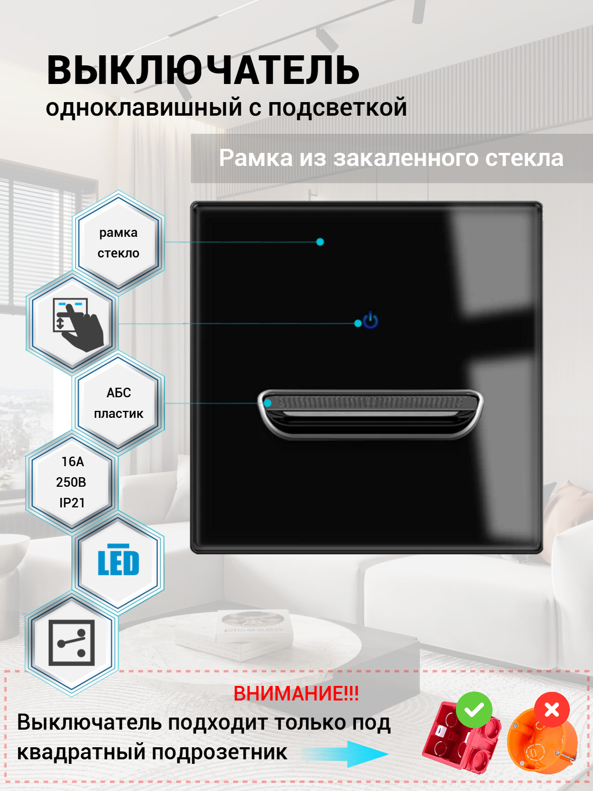 Выключатель проходной одноклавишный с подсветкой, рамка стекло Чёрный