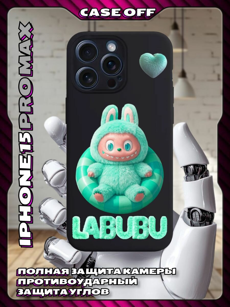Чехол ZiART (Labubu 4 / Лабубу 4) на iPhone 15 Pro Max силиконовый, с защитой камеры, черный