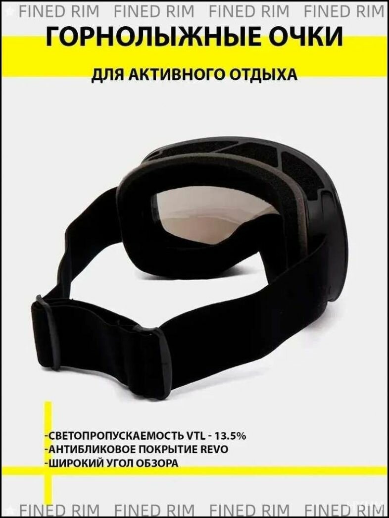 Лыжные очки11 — фото 1