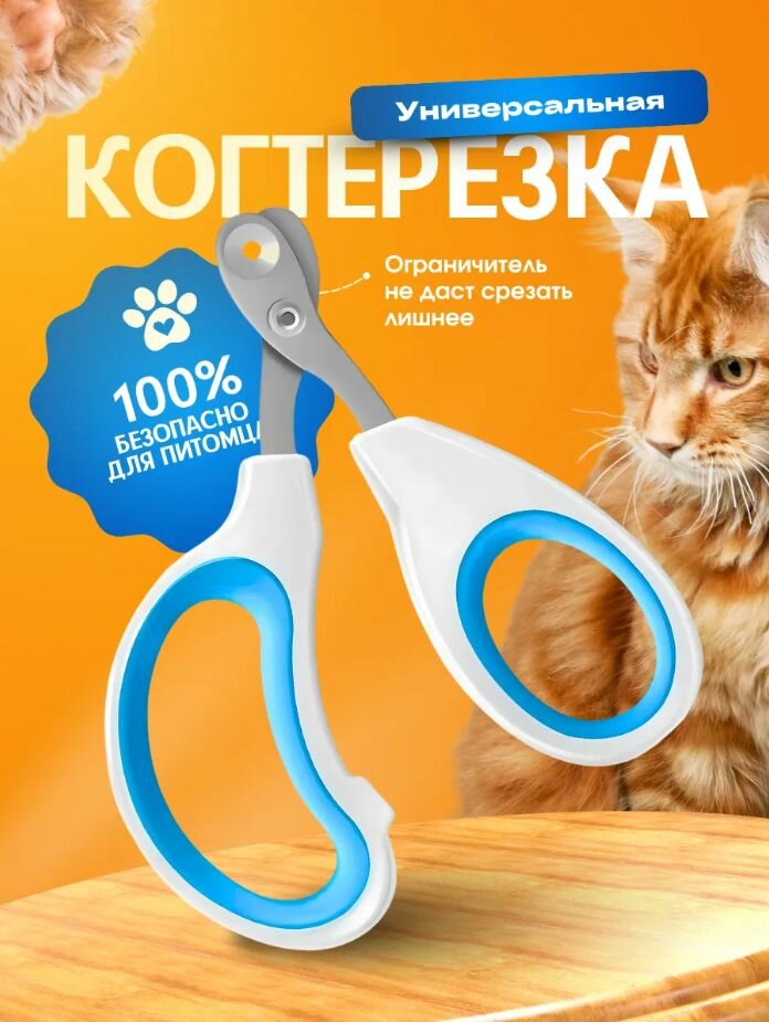 Кусачки для ногтей животных, кусачки для когтей кошки, ножницы для когтей собак, 1 шт