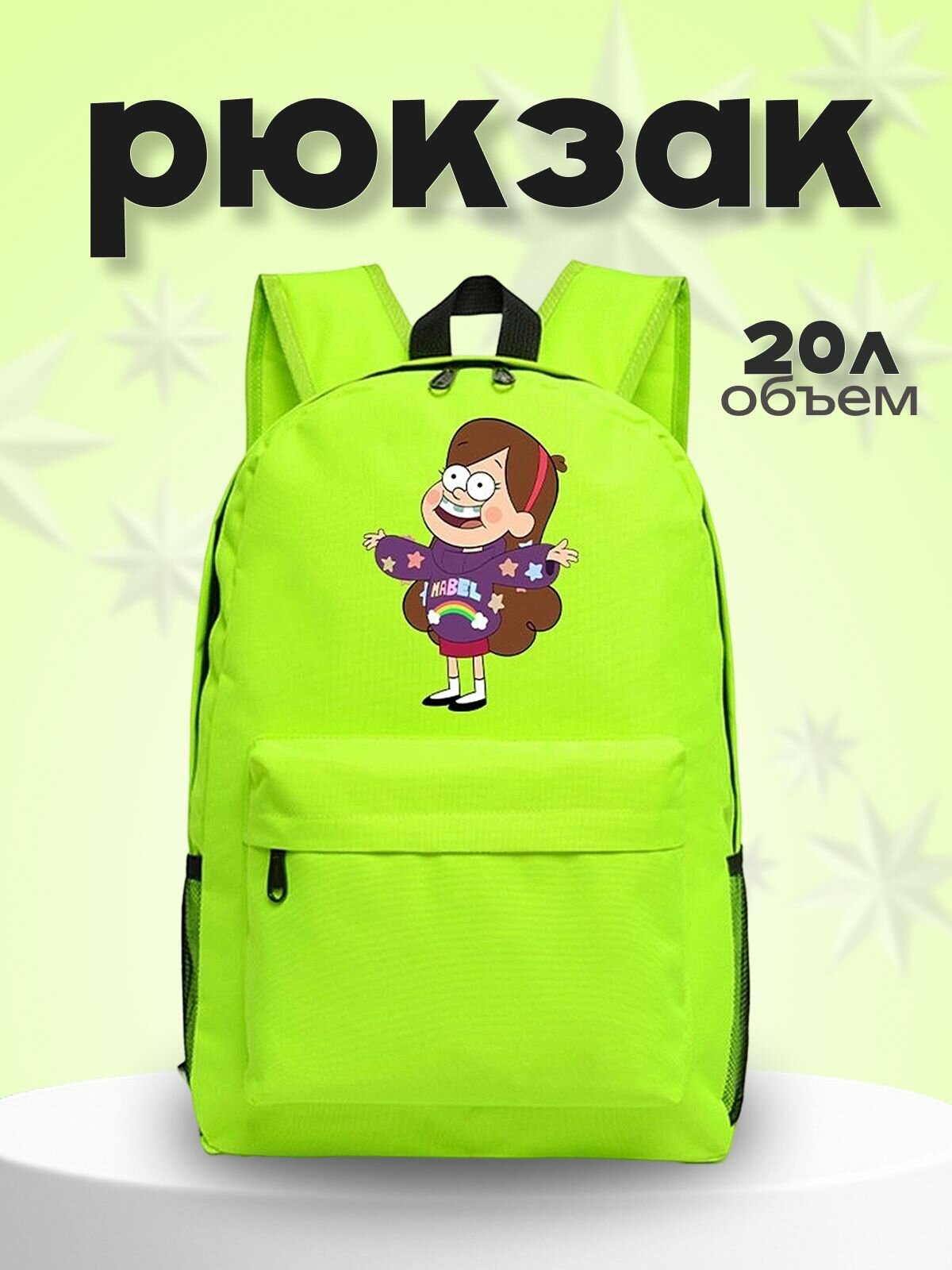 Рюкзак Мэйбл зеленый №4