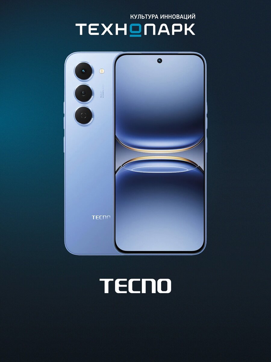 Смартфон Tecno Spark 40 Pro 8+128 ГБ синий