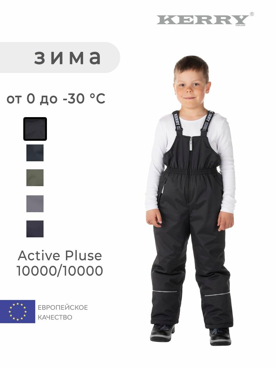 Полукомбинезон утеплённый