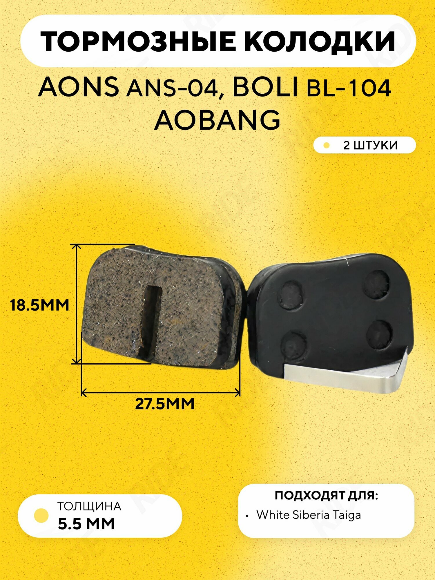 Тормозные колодки для велосипеда SRAM, Avid 79cc, MBX10, Motovox