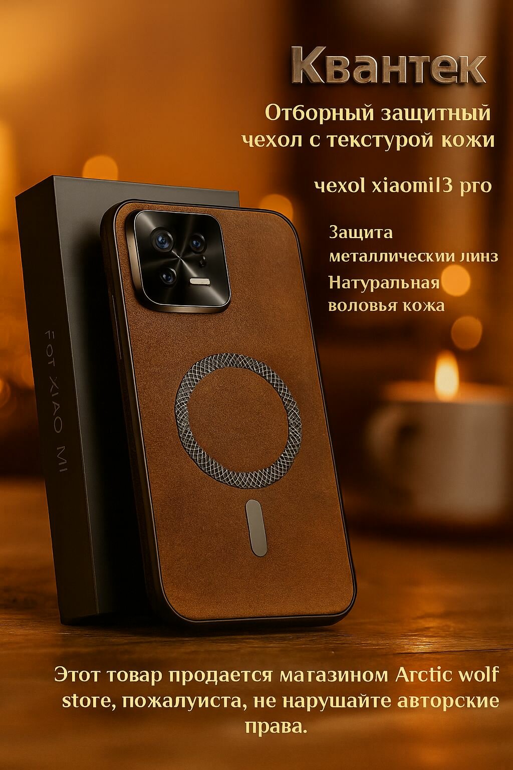 Чехол xiaomi 13 pro (чехол для xiaomi 13 pro) Металлическая защита линз, двухслойная воловья кожа