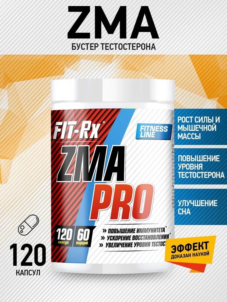 Бустер тестостерона FIT-Rx ZMA PRO 120 капсул спортивное питание, тестобустер, ЗМА магний, цинк, витамин B6