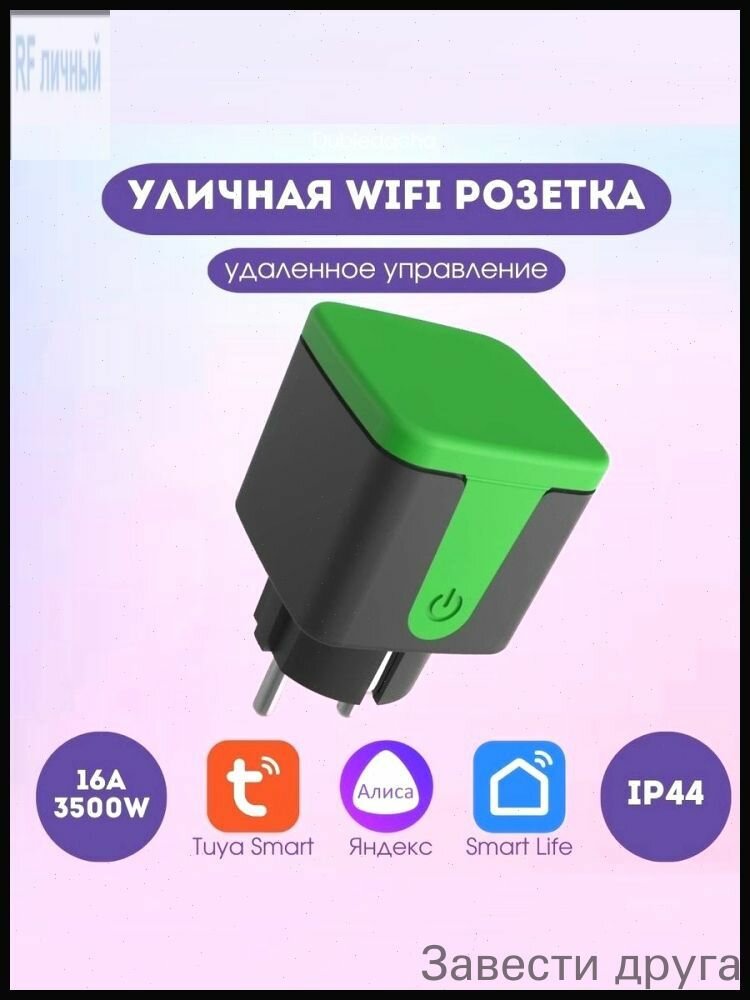 Розетка уличная, IP44, с крышкой, евровилка, зелёный, ABS пластик