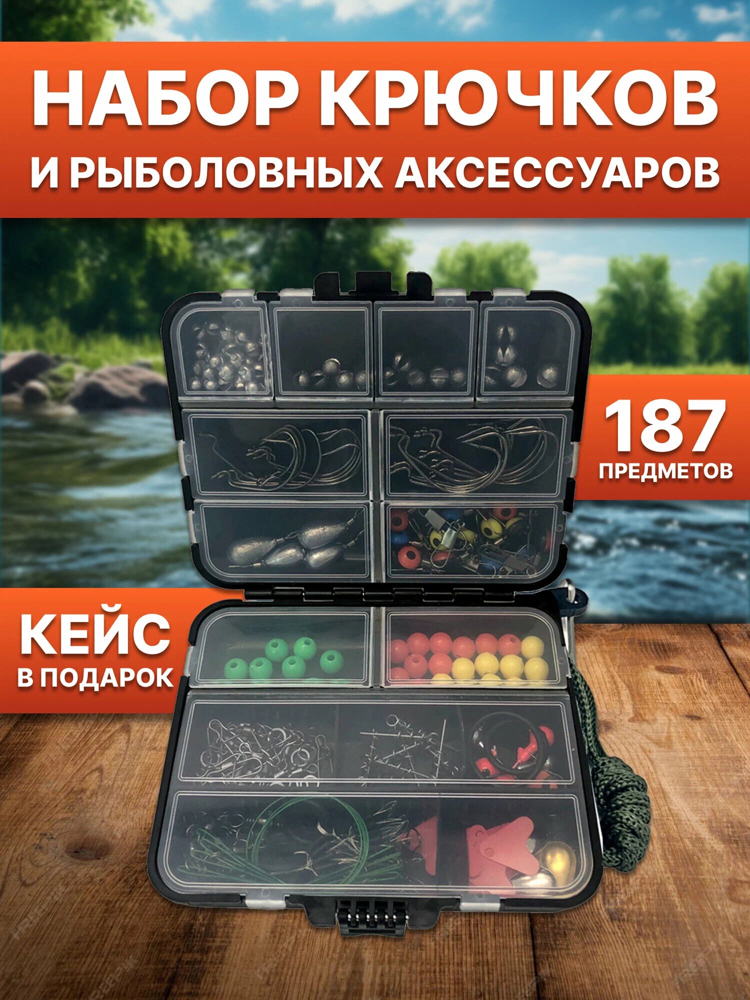 Набор рыболовные снасти крючки карабины вертлюги для рыбалки №1