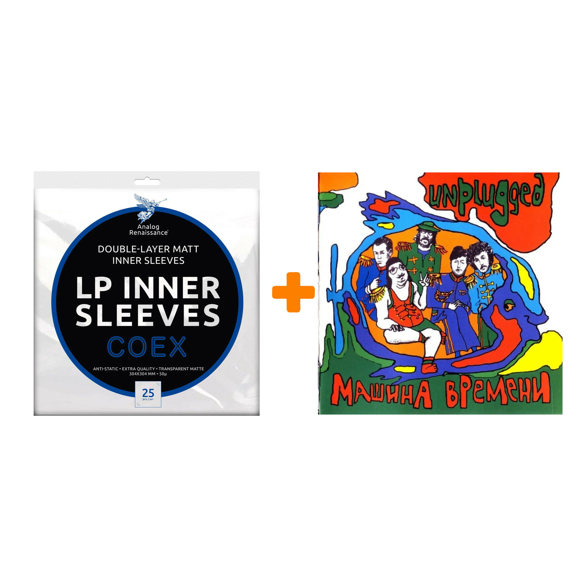 Машина времени Unplugged Picture Vinyl LP + Конверты внутренние COEX для грампластинок 12" 25шт Набор