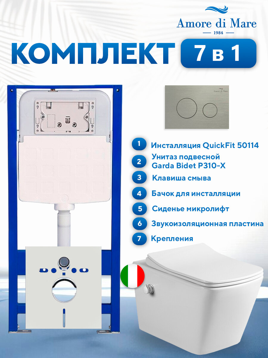 Инсталляция с унитазом 6 в 1: Amore di Mare 6 в 1: инсталляция QuickFit 50114, безободковый унитаз Garda Bidet P310-X, кнопка никель 303BN