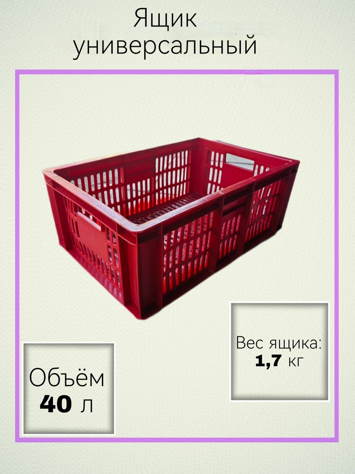 Ящик для хранения