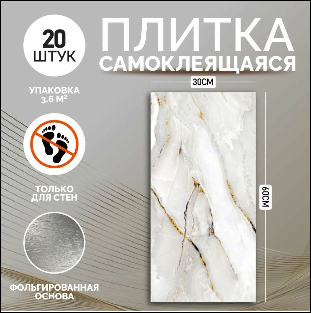 Эксклюзивная панель для стен