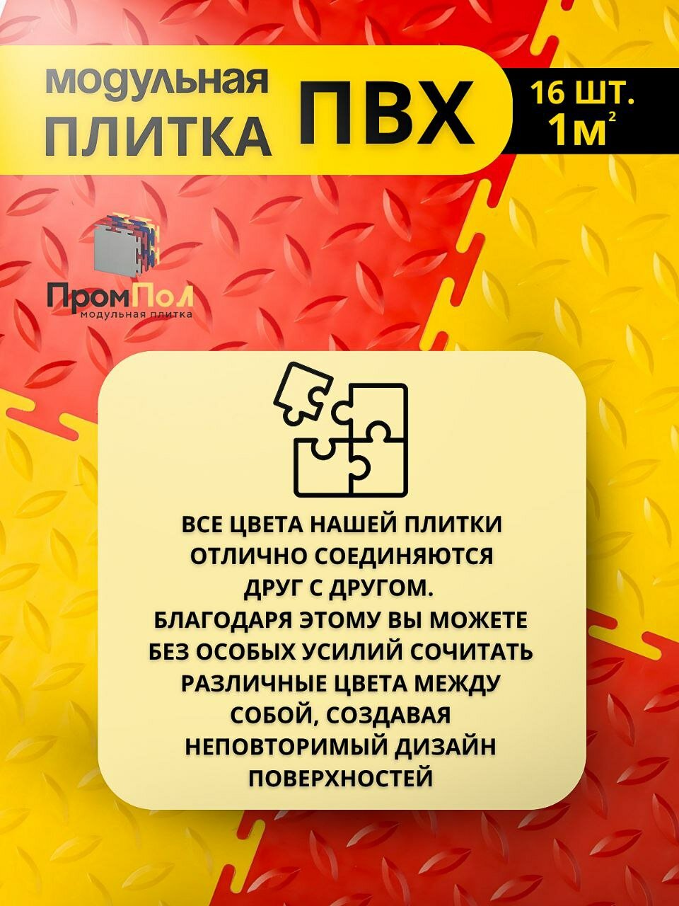 Плитка ПВХ — фото 1