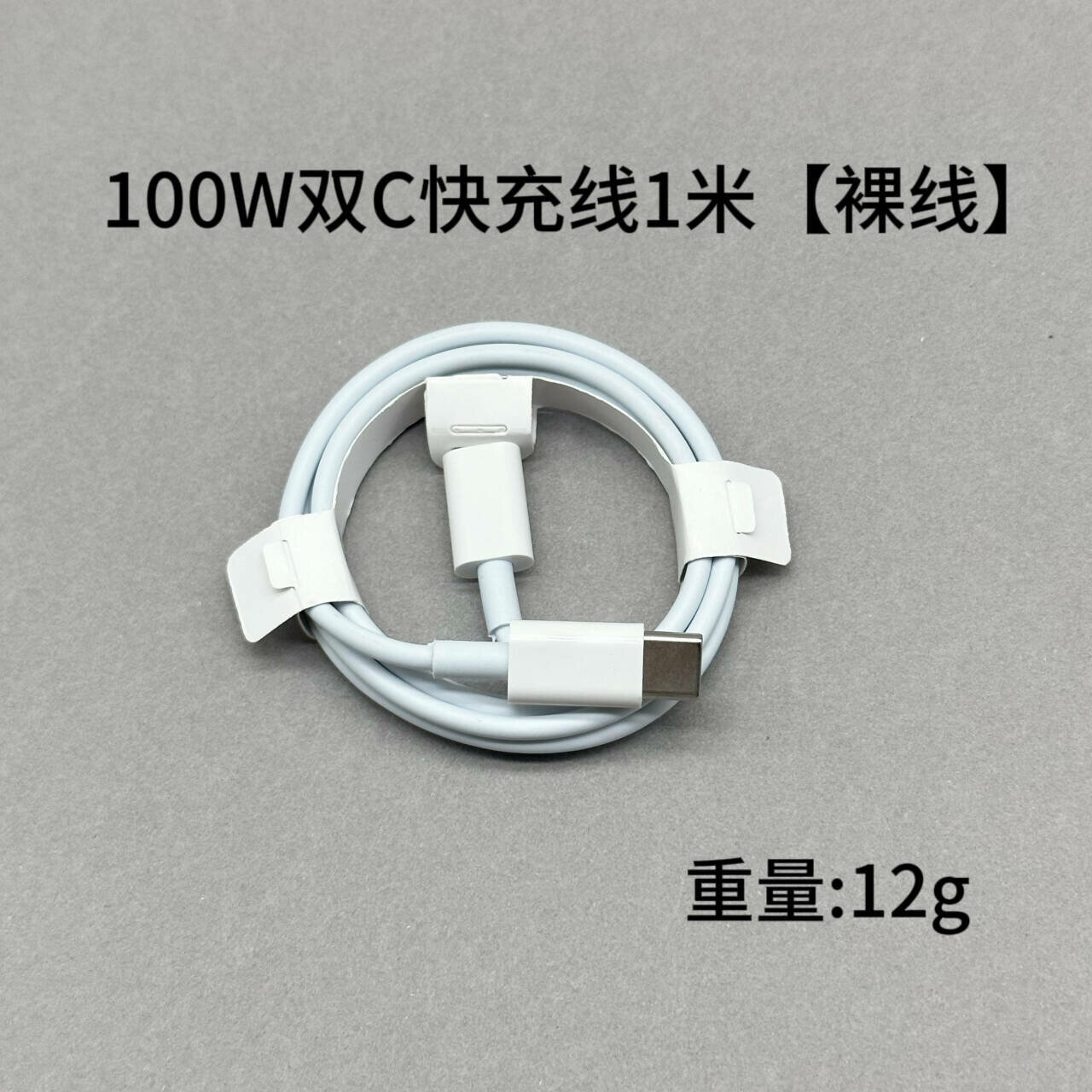 Кабель USB-C 100 Вт быстрой зарядки с двойным разъемом совместимый с iPhone 5-14, длина 1 метр, голый провод