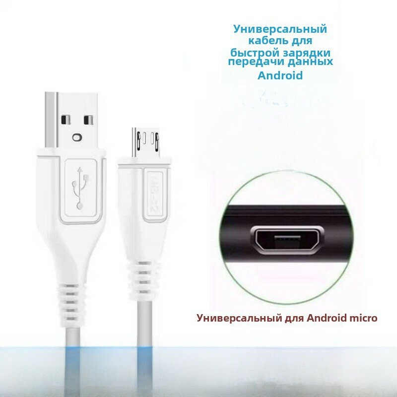 Кабель USB-C в Micro-USB 2 метра для быстрой зарядки Android, совместимый с VIVO X Series