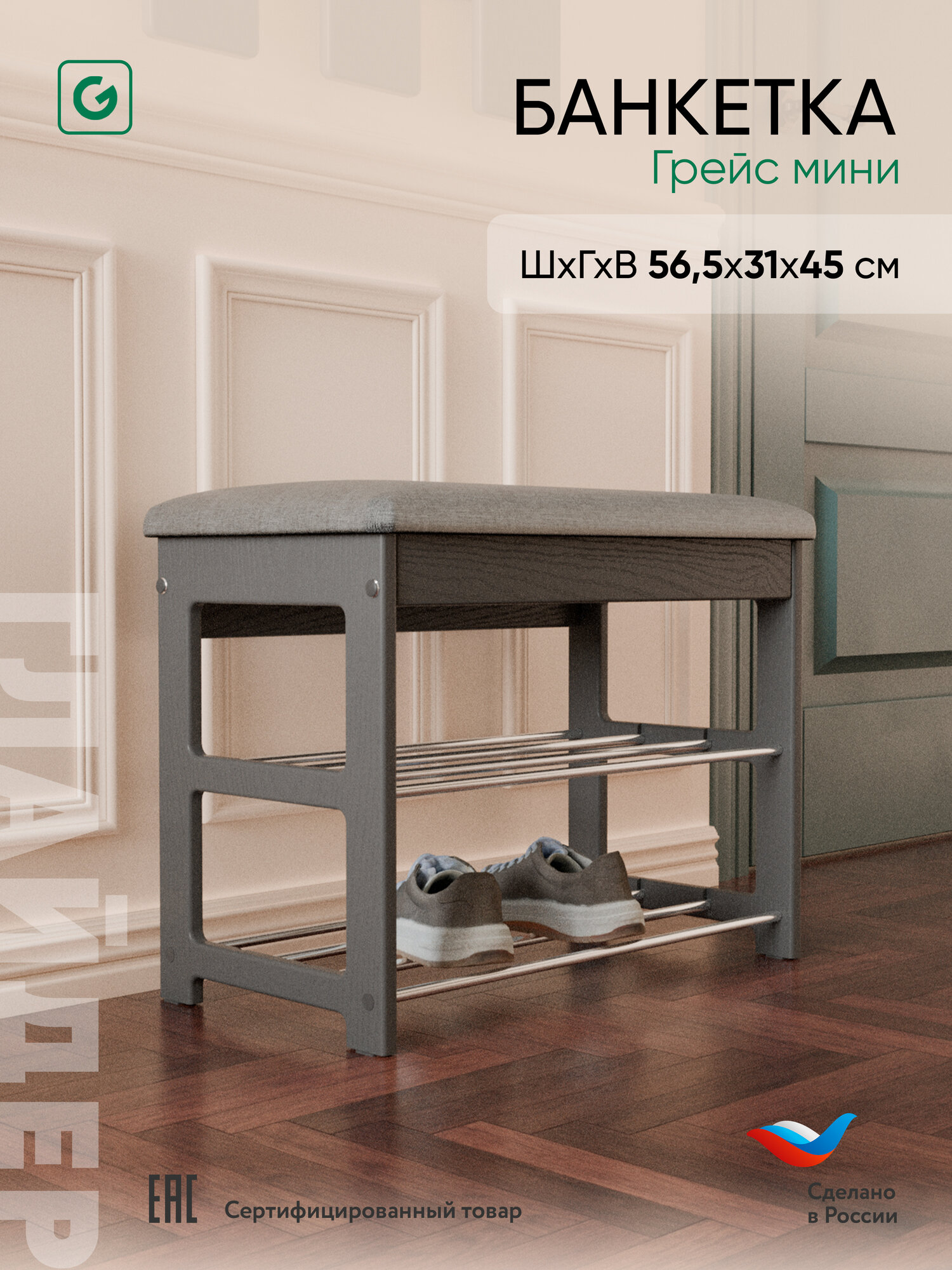 Банкетка Грейс мини