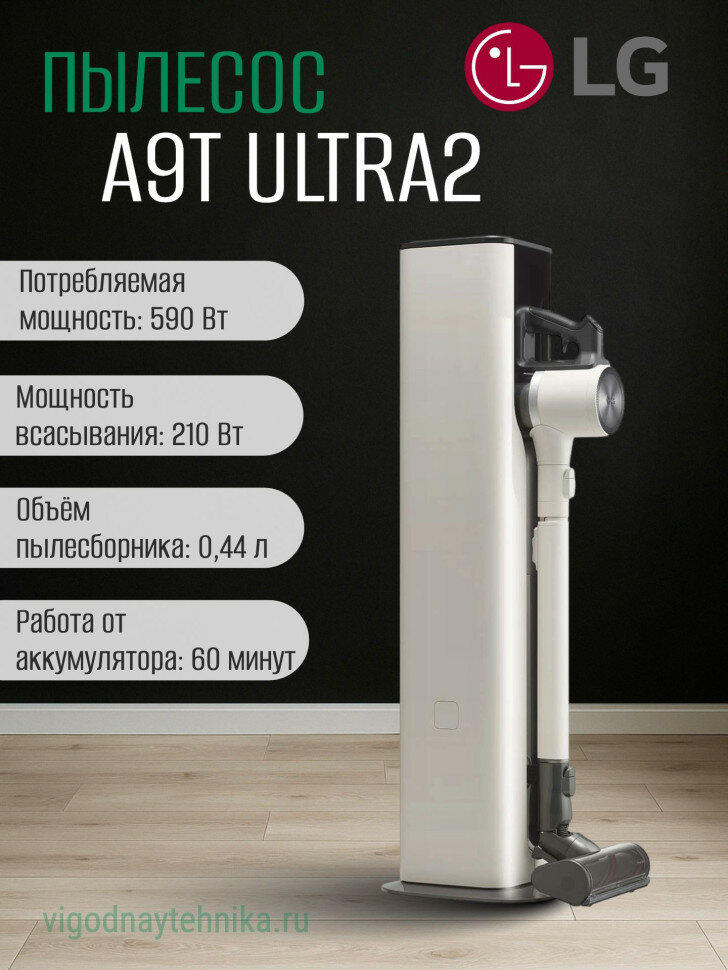 Вертикальный пылесос A9T-ULTRA2