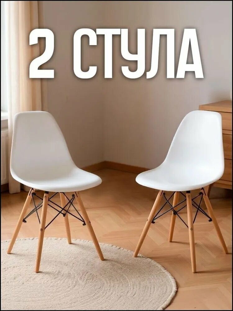 Офисное кресло Eames Chair с удобной спинкой для отдыха, две белые улучшенные модели с утолщенной спинкой