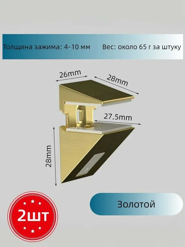 Держатель для полки,30кг,2шт