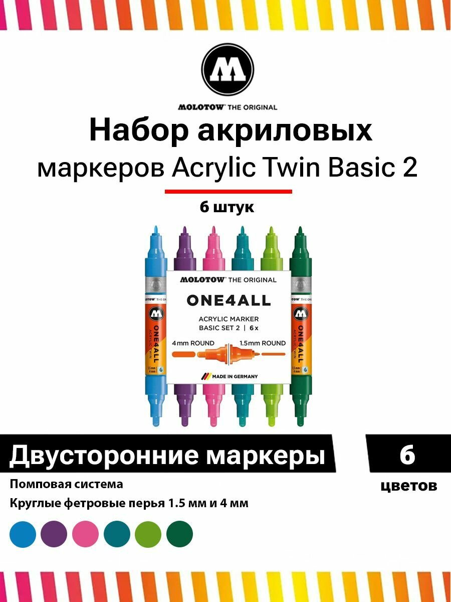 Набор двусторонних акриловых маркеров Molotow One4all Acrylic Twin 2 6 штук 200489